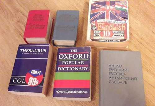 Mini Словари Тезаурус Dictionaries Thesaurus