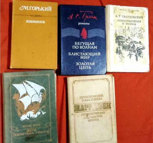 Книги русская и зарубежная классика