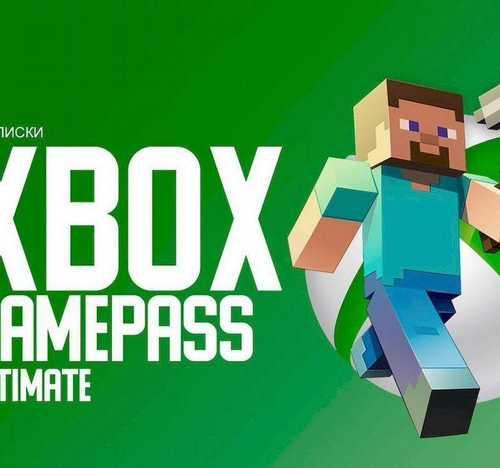 Подписка Xbox Game Pass Ultimate