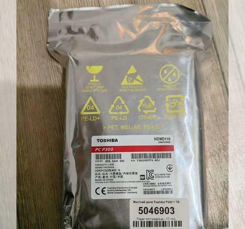 Жесткий диск hdd 1 тб