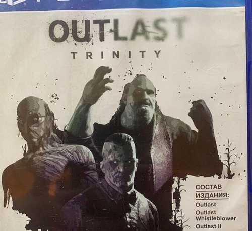 Outlast trinity ps4