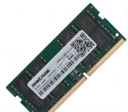 Оперативная память для ноутбука SO-dimm DDR4, 8 Гб