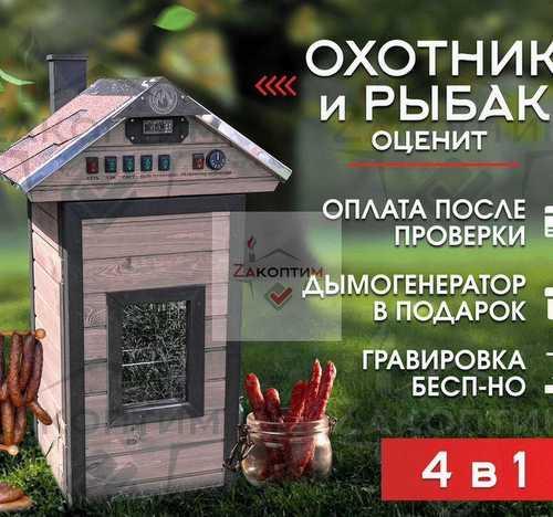 Коптилка большая 90л. Из нержавейки