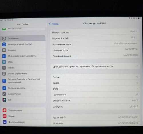 iPad 9 поколения 64gb wifi