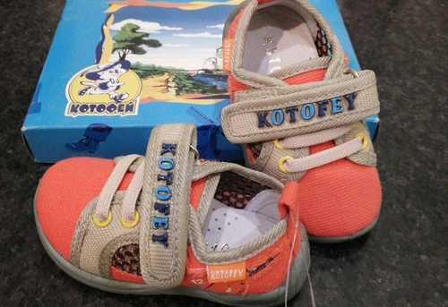 Обувь 20 размер для малыша Котофей