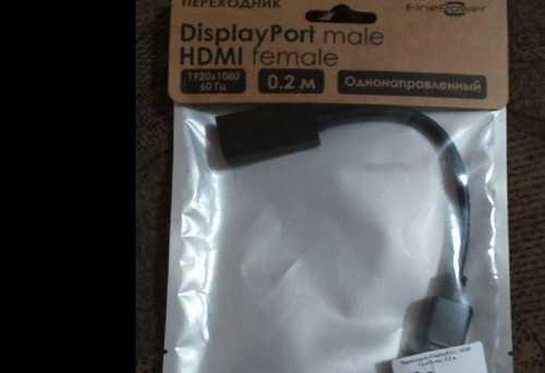 Переходник displayport(М) - hdmi(F)