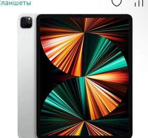 Планшет Apple iPad Pro (2021) 12.9 128 гб