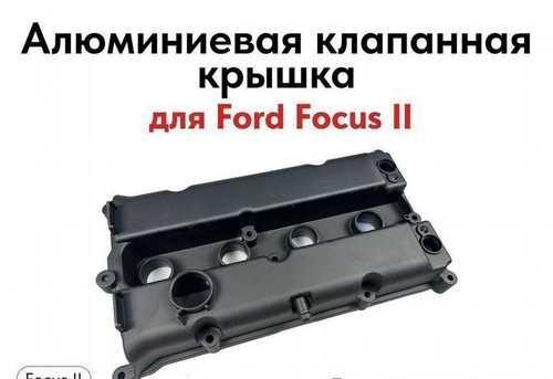 Клапанная крышка Ford Focus 1.6 алюминиевая