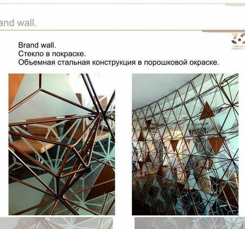 Brand wall / Стеновая перегородка на заказ