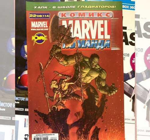 Комиксы Marvel Команда, идк Планета Халка