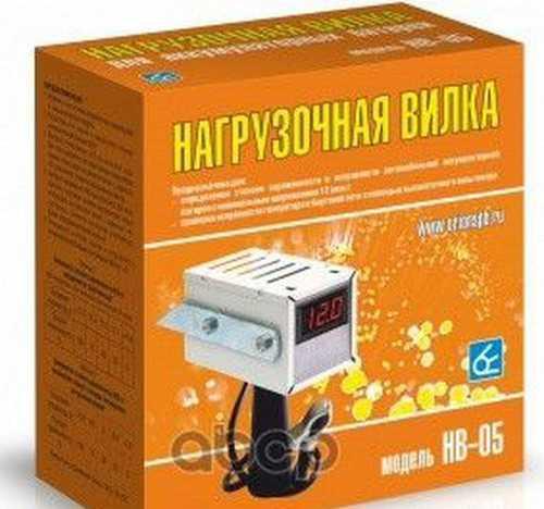 Вилка нагрузочная нв-05 (цифровой вольтметр) 2110