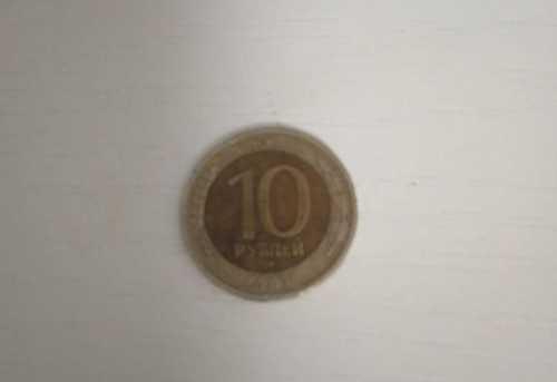 Десятка 1991 лмд СССР