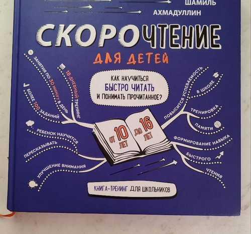 Книга тренинг