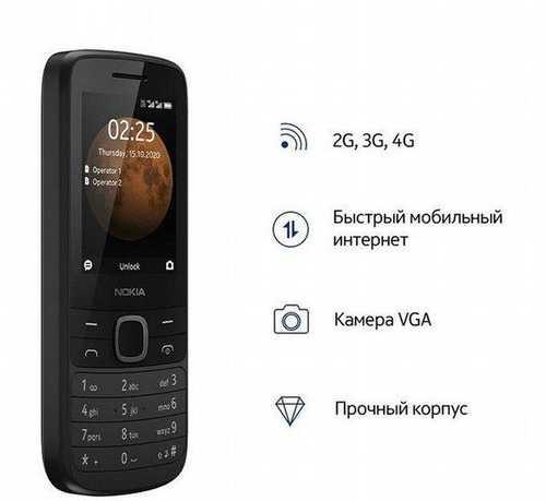 Сотовый телефон Nokia 225 4G 2sim
