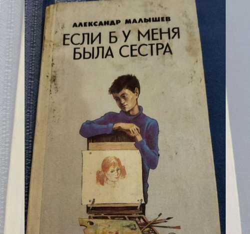 Книги для детей и подростков 1970-е гг