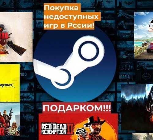 Топ запрещённых игр (Steam) в России подарком