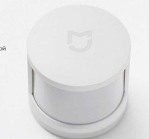 Датчик движения Xiaomi Mi SMART Home Occupancy Sen