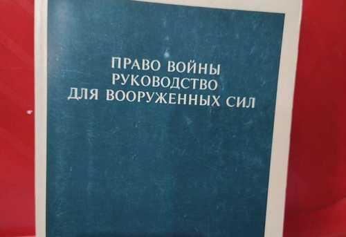 Книга Фредерик ДЕ Мулинен с автографом автора