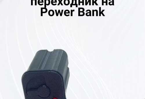 Переходник на power bank для прицела юкон (yukon)