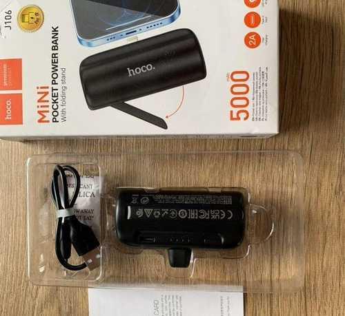 Пауэрбанк Hoco Mini Power Bank(5000 мАч)нк