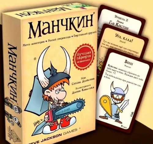 Настолка "Манчкин"