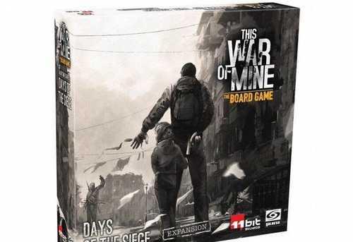 This war of mine