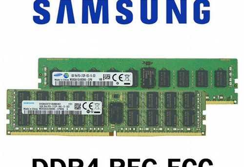 Samsung REG ECC DDR4 2400 - 32/16/8Gb