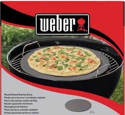 Камень из кордиерита для пиццы Weber,глазурованный