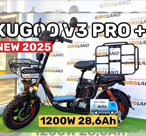 Электровелосипед kuggo v3 PRO plus аренда