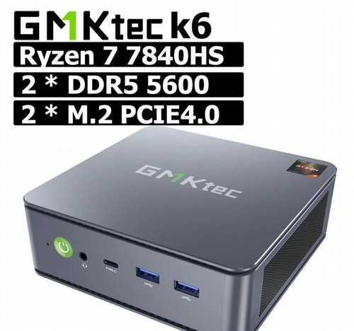 Мощный GMKtec K6 Ryzen 7 7840HS barebone новый