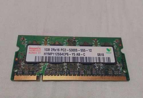 Продается DDR2 1GB оперативная память для ноутбука