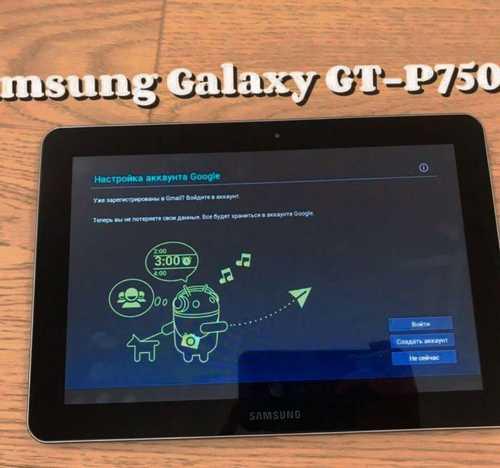 Samsung Galaxy Tab 10.1 (GT-P7500)