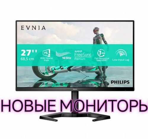 Новый 27" монитор Philips Evnia Gaming, IPS, 165Гц