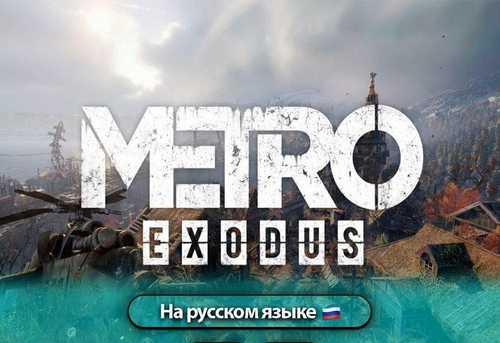 Metro Exodus PS4/PS5