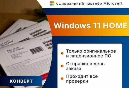 Windows 11 home DVD OEI (конверт)