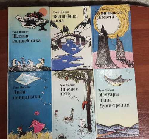 Книги Туве Янссон о Муми-троллях