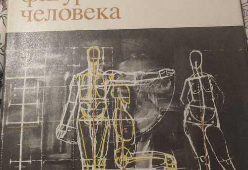 Готфрид баммес