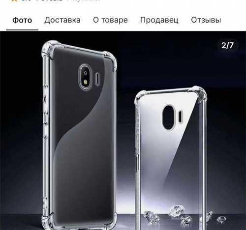 Чехол на телефон Samsung j4 2018