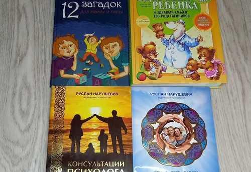 Книги Руслана Нарушевича, Комаровского