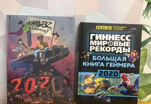 Gorillaz 2020 Альманах + книга в подарок