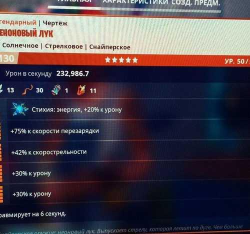 Ксеноновый лук 130 мощи Fortnite Сражение с бурей
