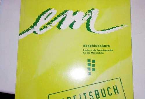 Рабочая тетрадь abschlusskurs arbeitsbuch