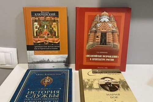 Книги Столыпин, Византийское возрождение