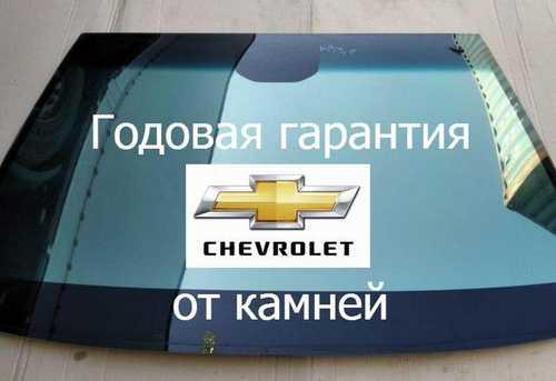 Лобовое стекло Chevrolet Lanos замена за час