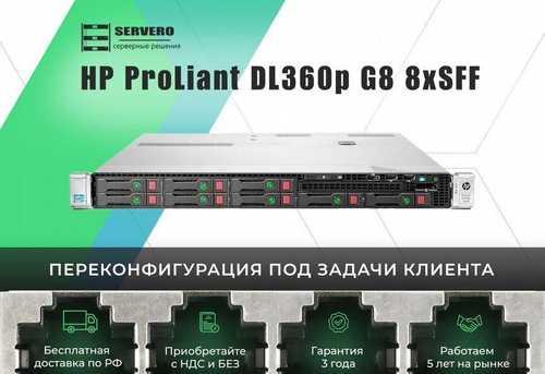 HP DL360p G8 8xSFF/2xE5-2670/14х8Gb/2x460WT