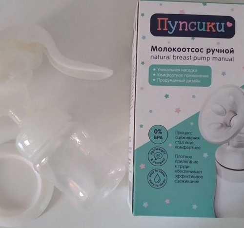 Молокоотсос ручной Пупсики