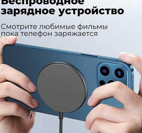 Беспроводное зарядное устройство iPhone MagSafe