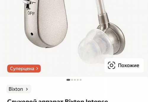 Слуховой аппарат bixton