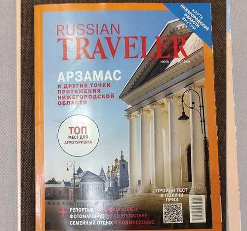 Журнал russian traveler