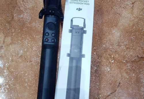 Dji Osmo Pocket Extension Rod